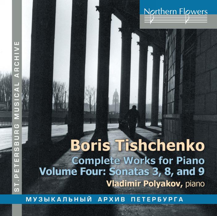 Suite de la première intégrale pour piano de Boris Tishchenko - ResMusica